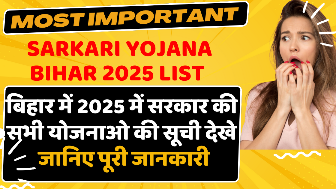 बिहार में 2025 में सरकार की सभी योजनाओं की सूची जल्दी देखे जाने पूरी जानकारी |Sarkari Yojana ...