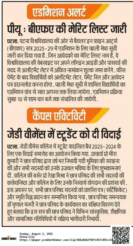 08 New Updated Job Of Today | 03 Aug 08 New Job Vacancy & Update No Fee ...