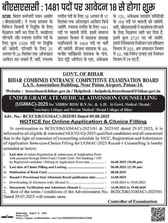 06 New Updated Job Of Today | 06 Aug 06 New Job Vacancy & Update No Fee ...