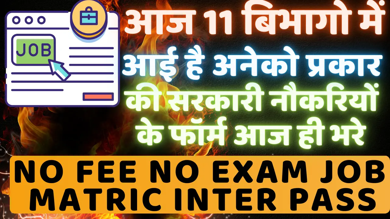 Top 11 New Govt. Job Vacancy & Tech Update of Today | 07 Feb 26 Top 11 ...